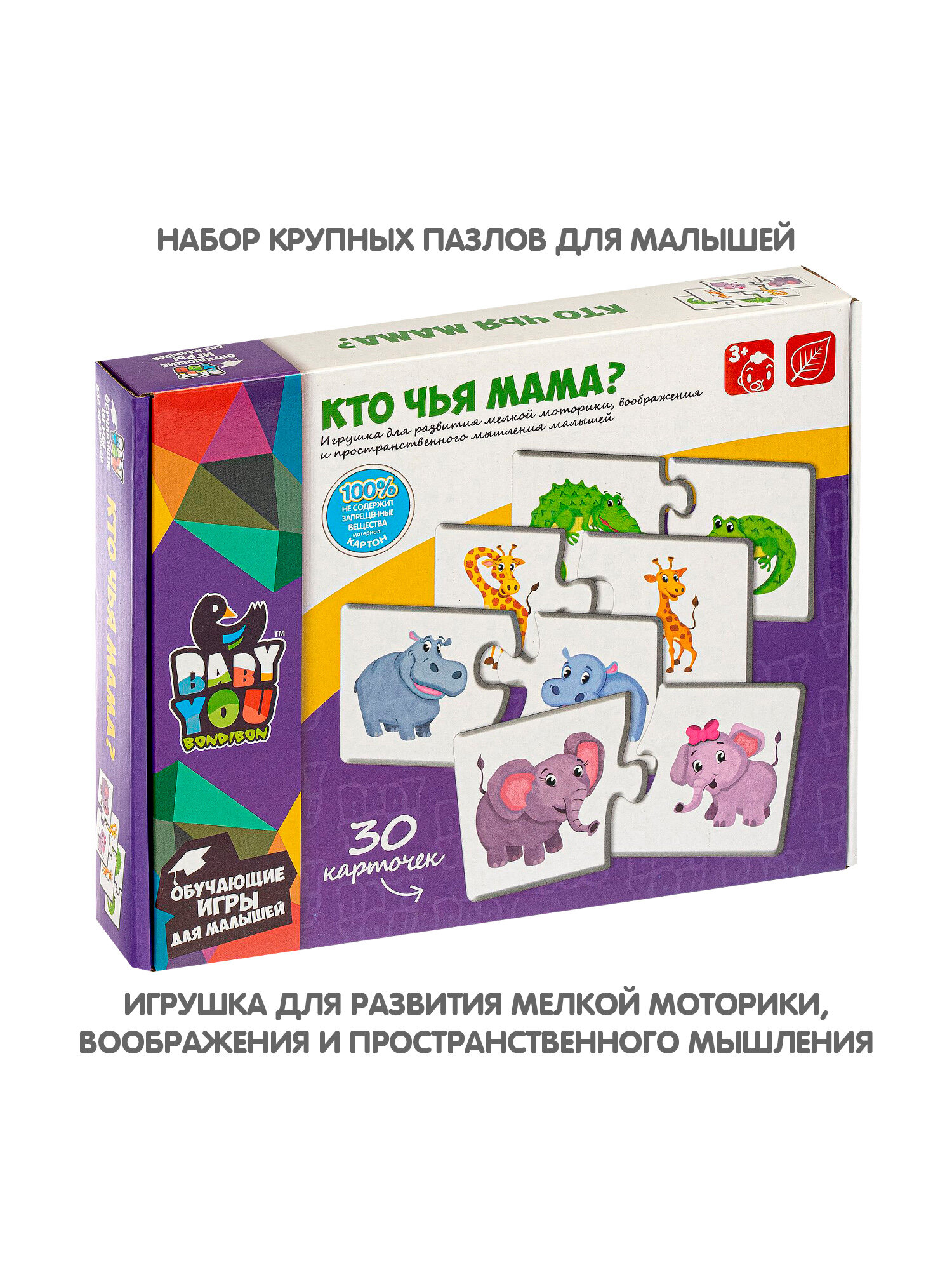 Пазл КТО ЧЬЯ мама, Bondibon, 30 шт, 2 части