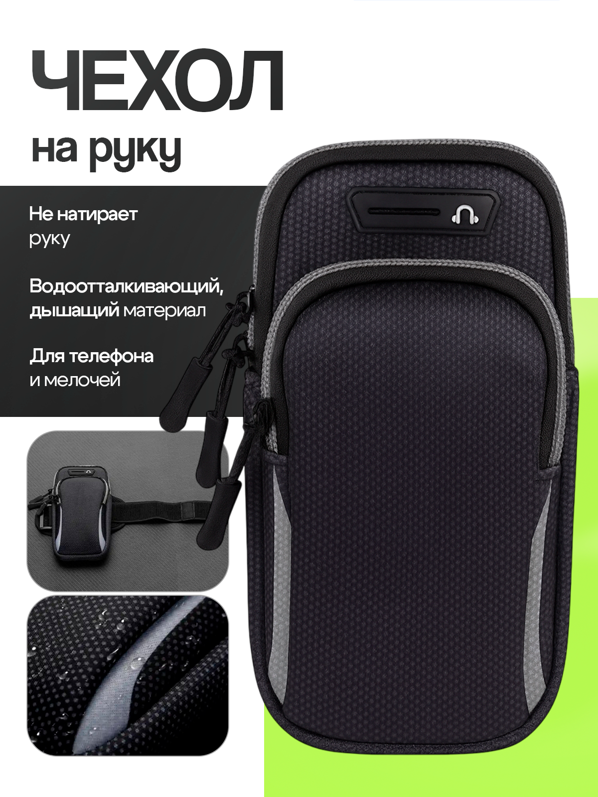 Спортивный чехол на руку для телефона, сумка на плечо, сумка для бега на запястье, черный с серым