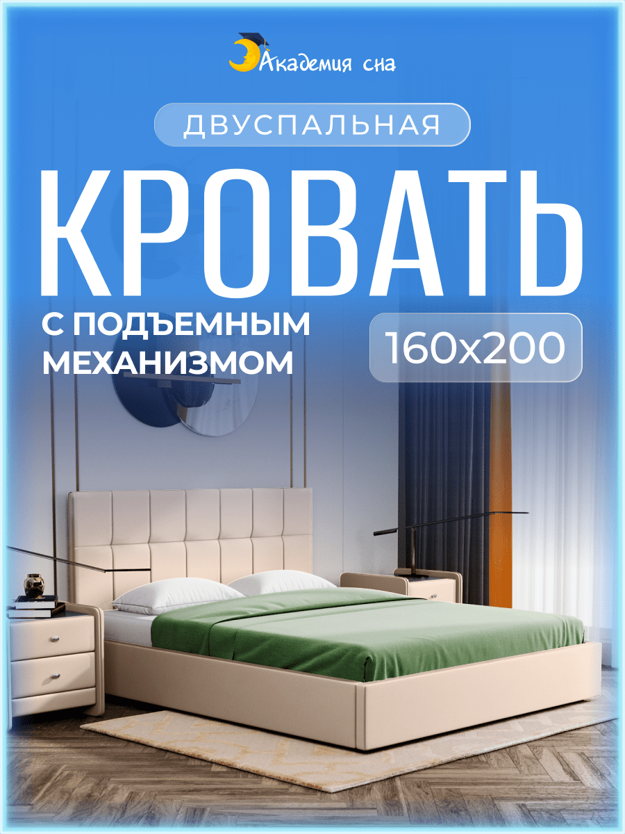 Кровать 160x200 Greta GRAND с подъемным механизмом, Микрофибра, Тк. Dumont 02, ящик для хранения