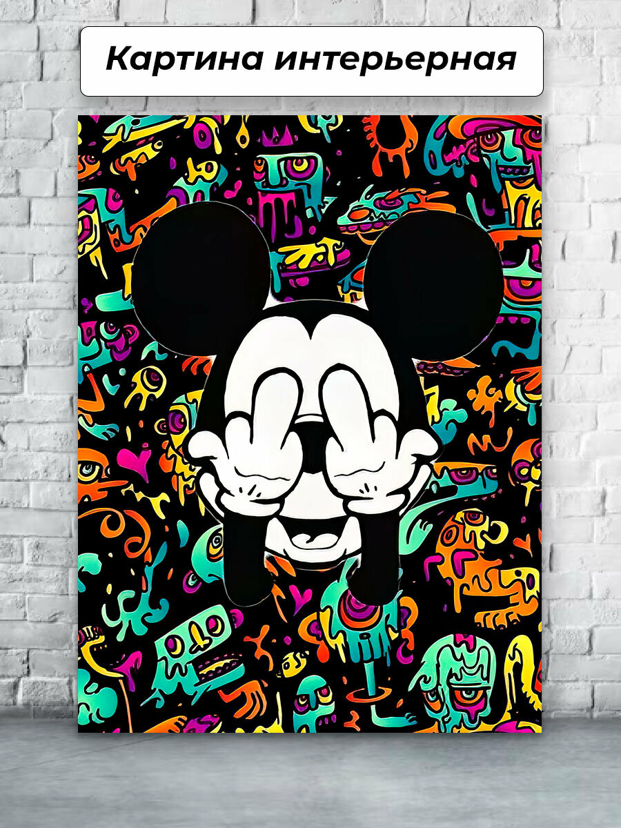 Картина на стену / Картина для интерьера 40х60 Микки Маус