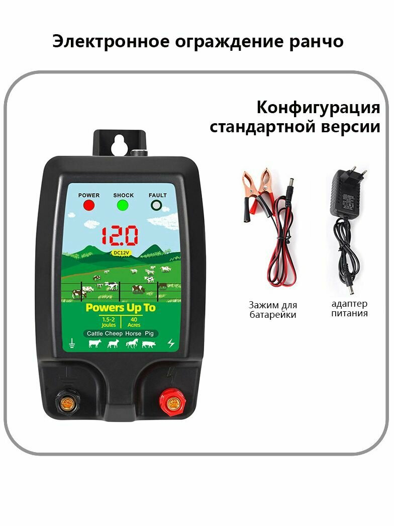Электропастух