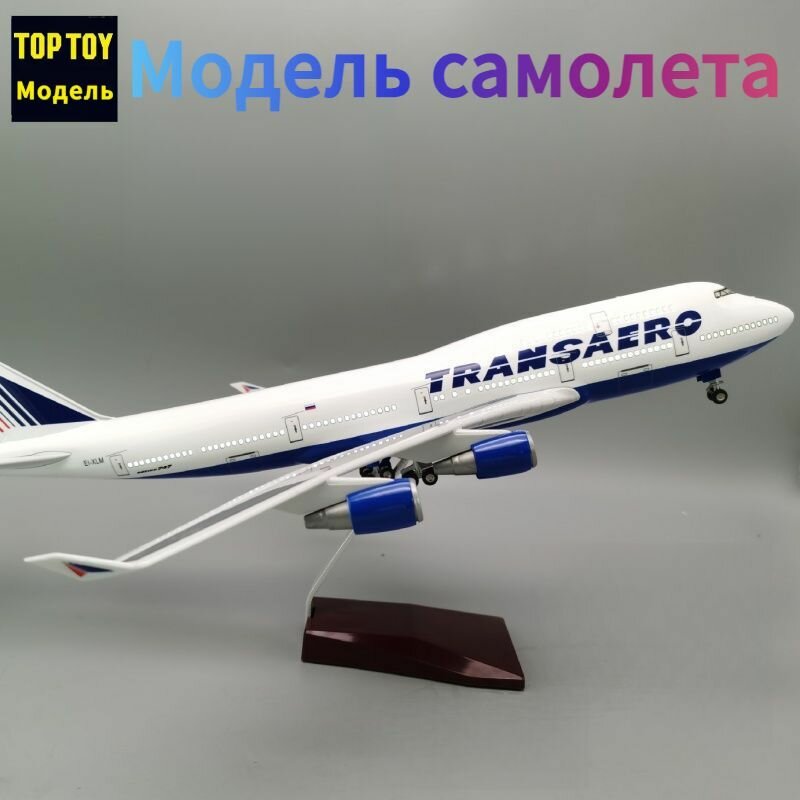 Top toy 1/150 модель самолета длиной 47 см с шасси и подсветкой салона, Boeing 747-400, Российские межконтинентальные авиалинии