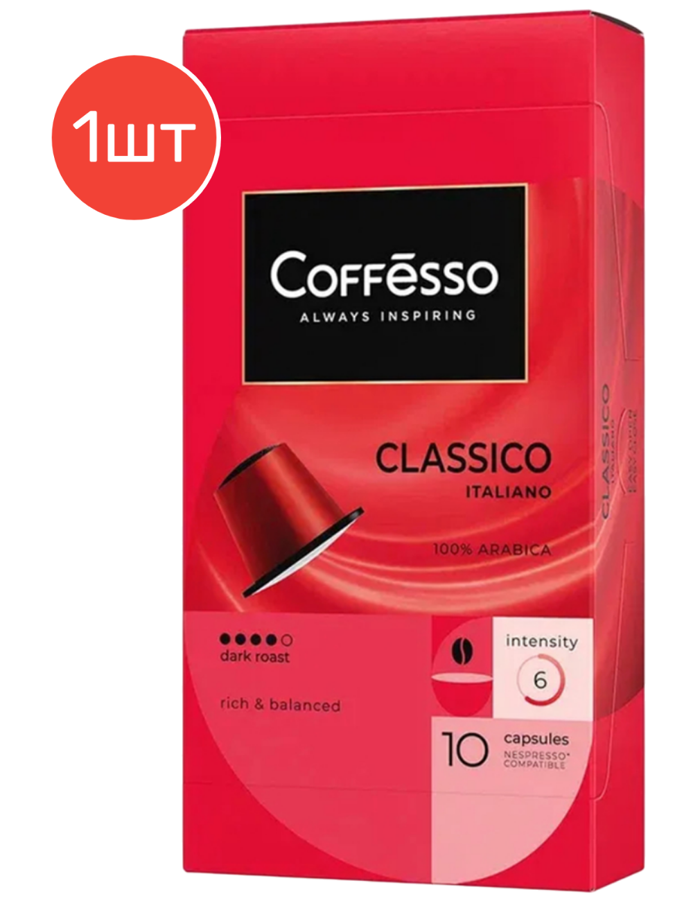 Кофе Coffesso Classico Italiano 10 капсул, средняя обжарка, 1уп по 50г