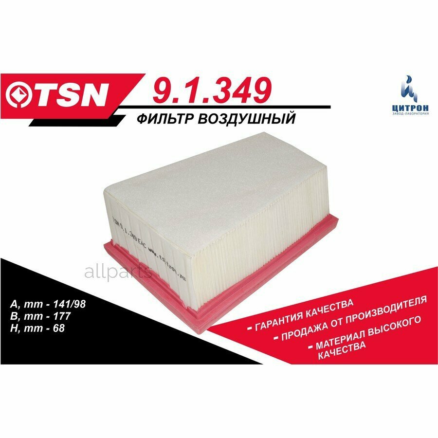 TSN 9.1.349 фильтр воздушный!\ Renault Clio/Laguna/Megane 1.4-2.0 &16V 97>