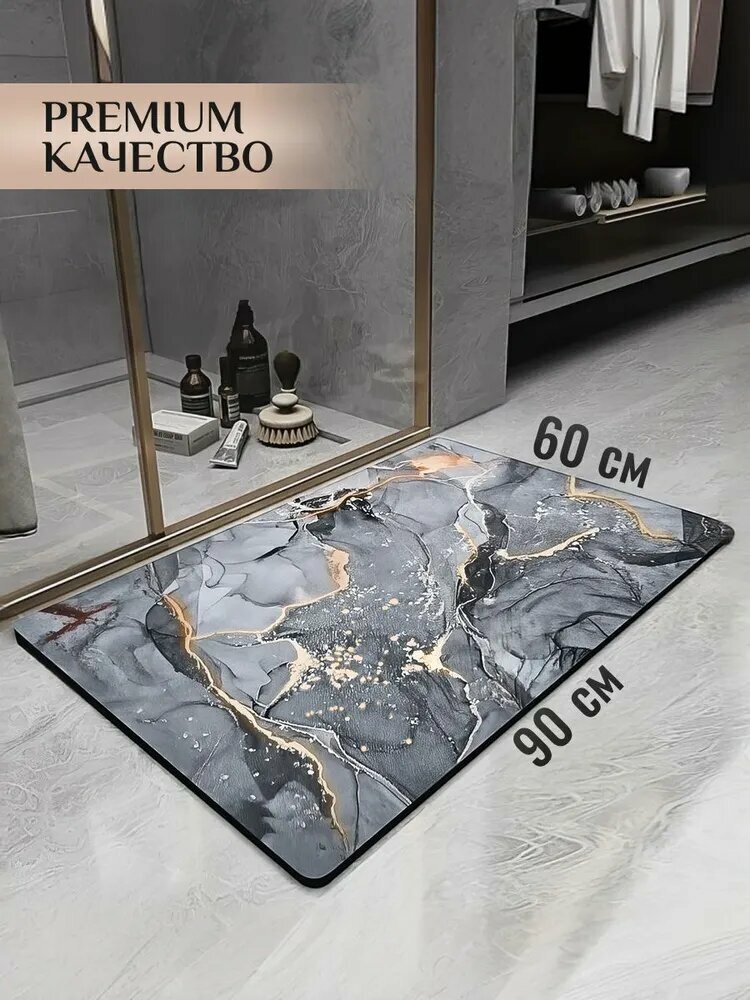 Коврик для ванной и туалета 60*90 противоскользящий на пол, диатомитовый