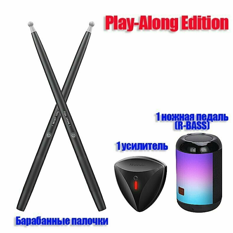 Ударная установка , Установка для воздушного барабана , Bluetooth , Электрический Ритмический воздушный барабан для взрослых и детей