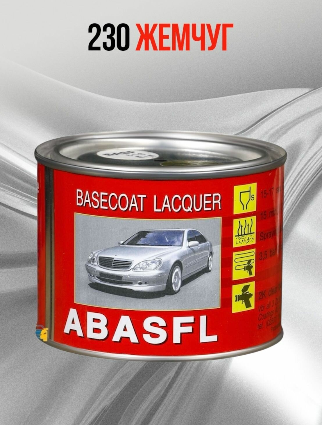 Автомобильная краска ABASFL 230 оригинал Жемчуг (цвет В цвет) 0,5 литра