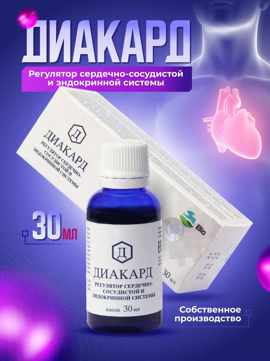 Витамины для сердца BIOSFERA "Диакард", комплекс алтайских трав, 30мл