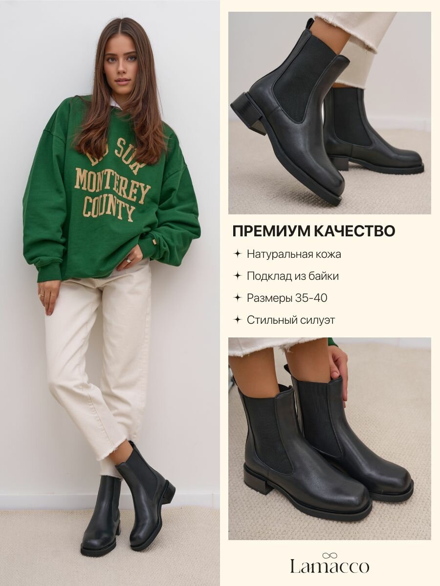 Ботинки челси