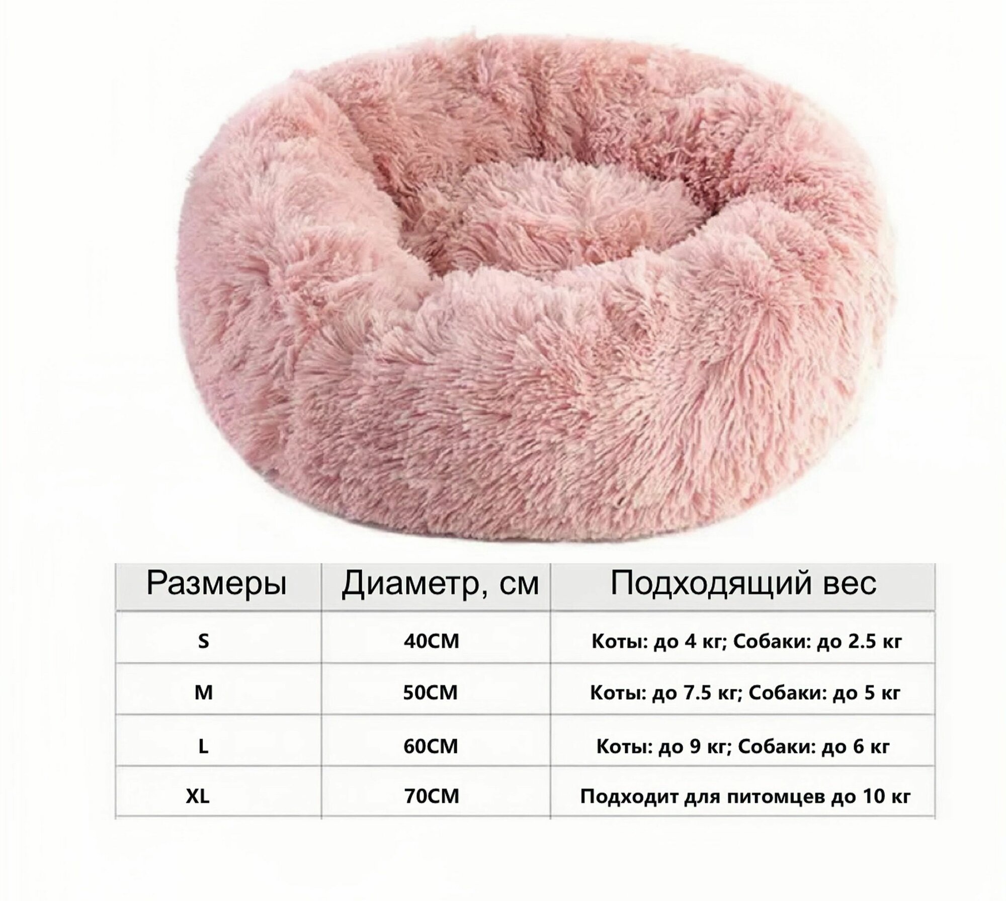 Лежак для животных
