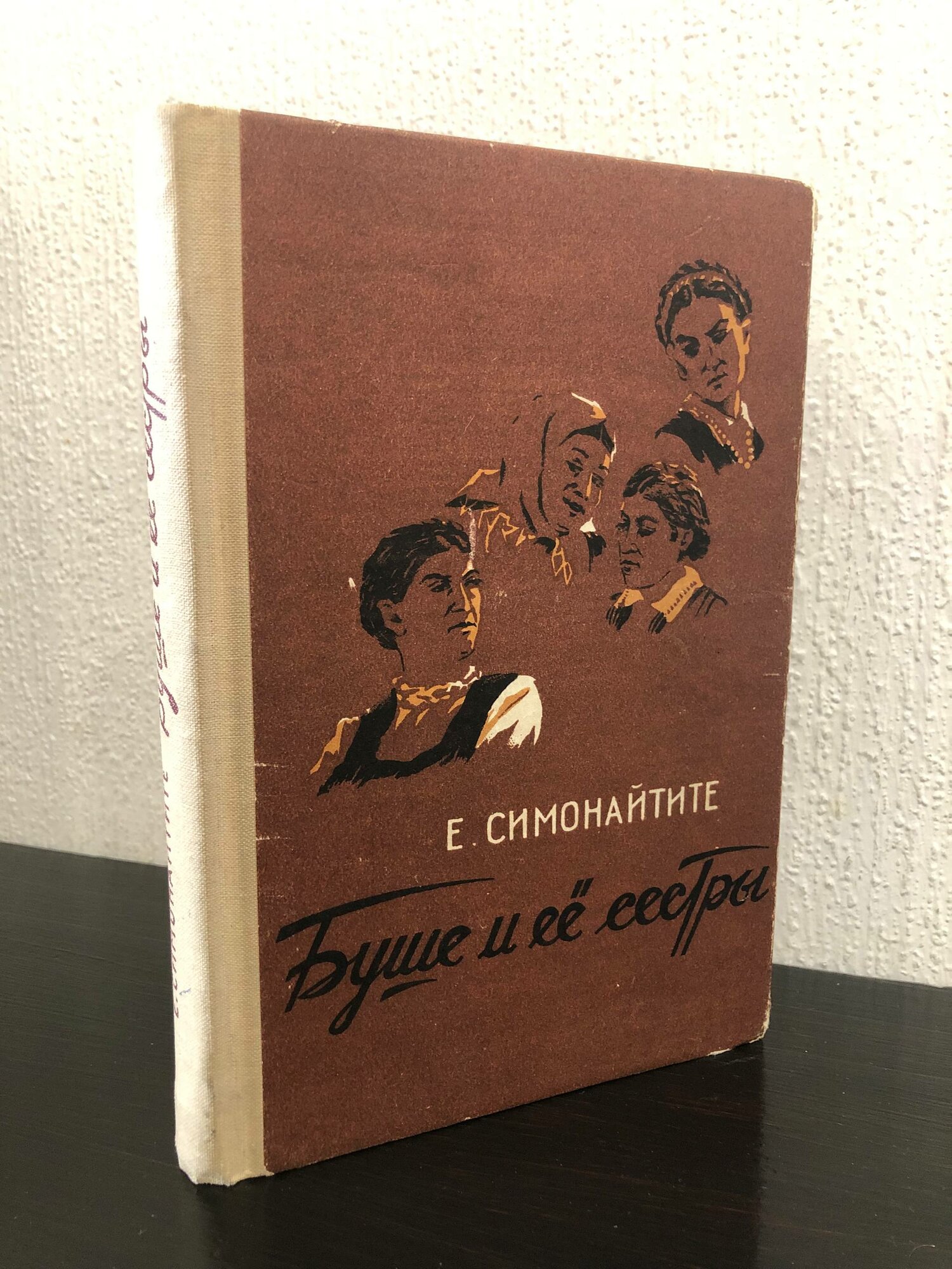 Буше и ее сестры