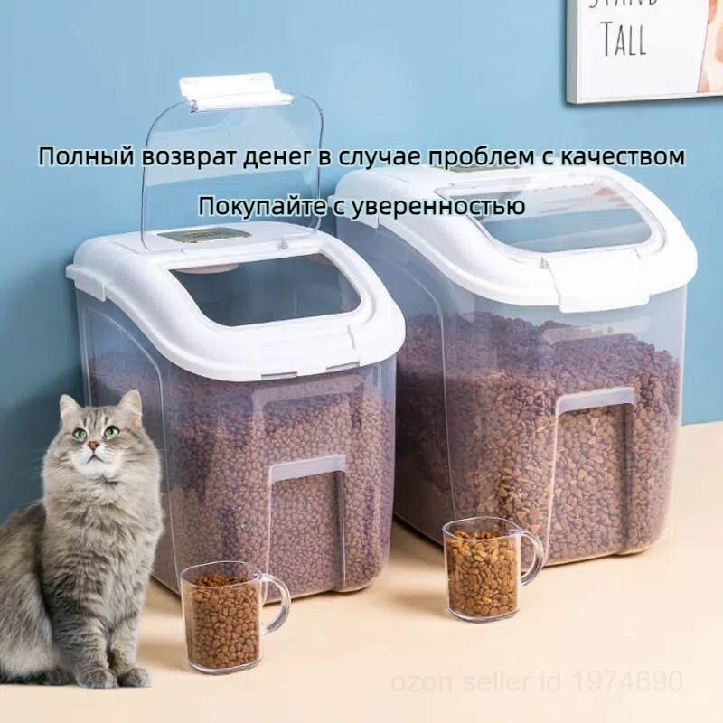 Контейнер для корма для домашних животных. Белый контейнер. Около 50 литров. Очень большая вместимость kонтейнер. большая емкость для хранения, доступная в магазине "магазин твоего друга"