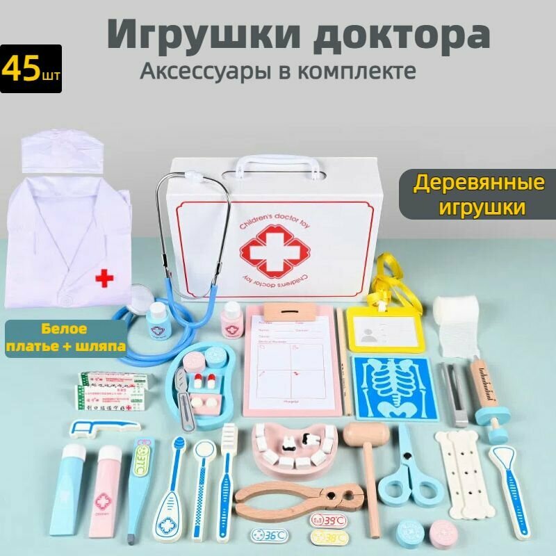 Игровой набор доктора детский с медицинскими инструментами врача 43 предметов фиолетовый