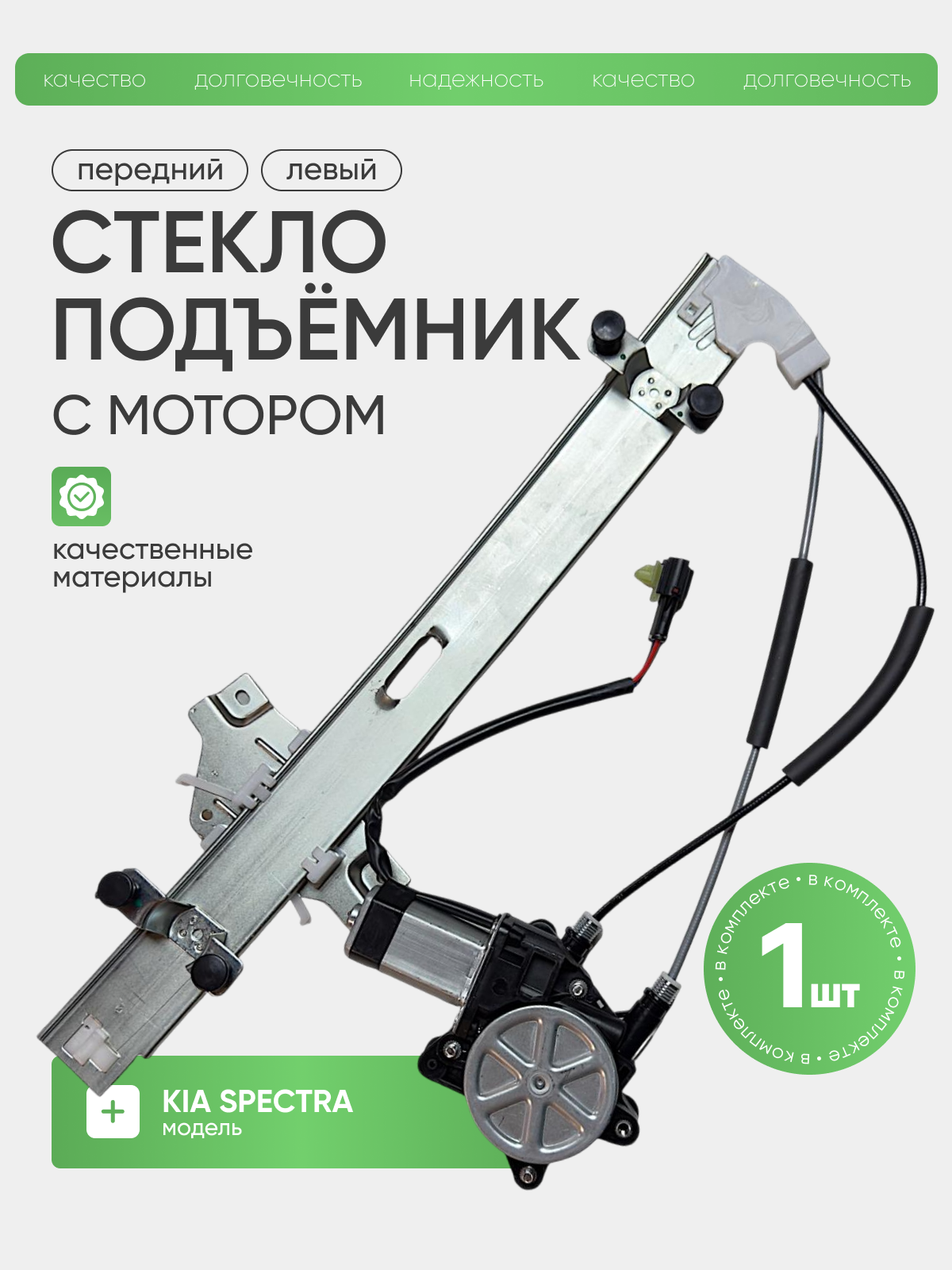 Стеклоподъемник киа спектра передней левой двери арт 0K2A359560