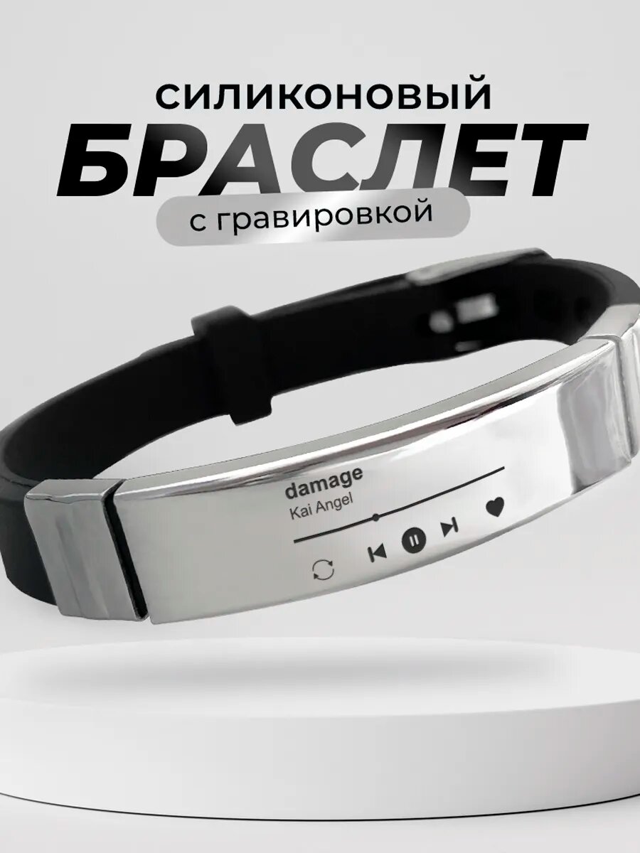 Жесткий браслет