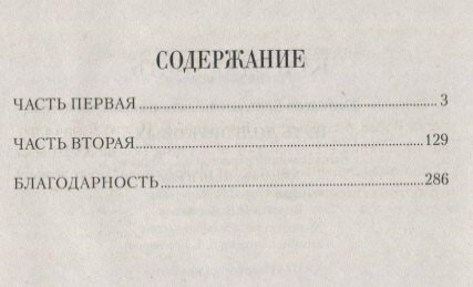 Путь Долгоруковых — фото 1