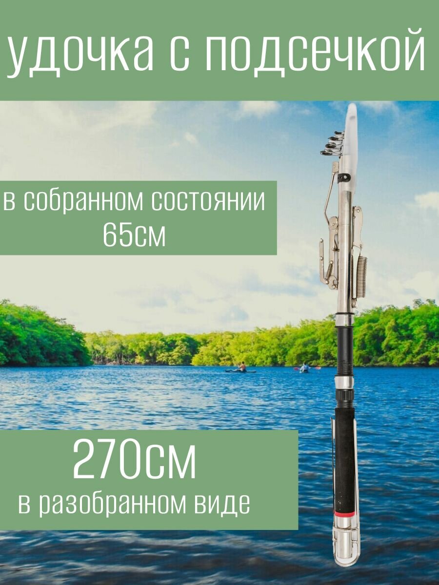 Самоподсекающая удочка с автоматическим механизмом, компактная, легкая, для рыбалки и путешествий