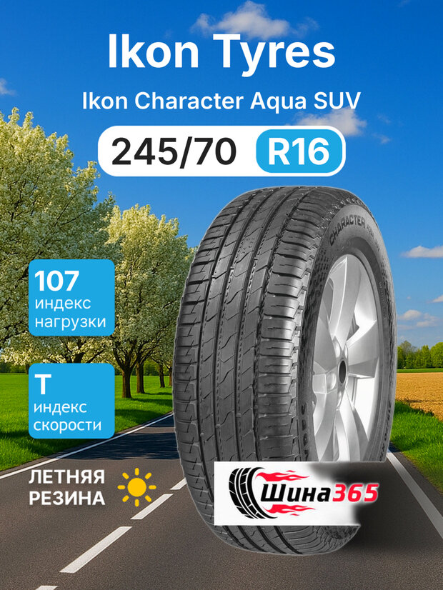 Летняя шина Ikon Character Aqua SUV (Nordman S2 SUV) 245/70 r16 107T