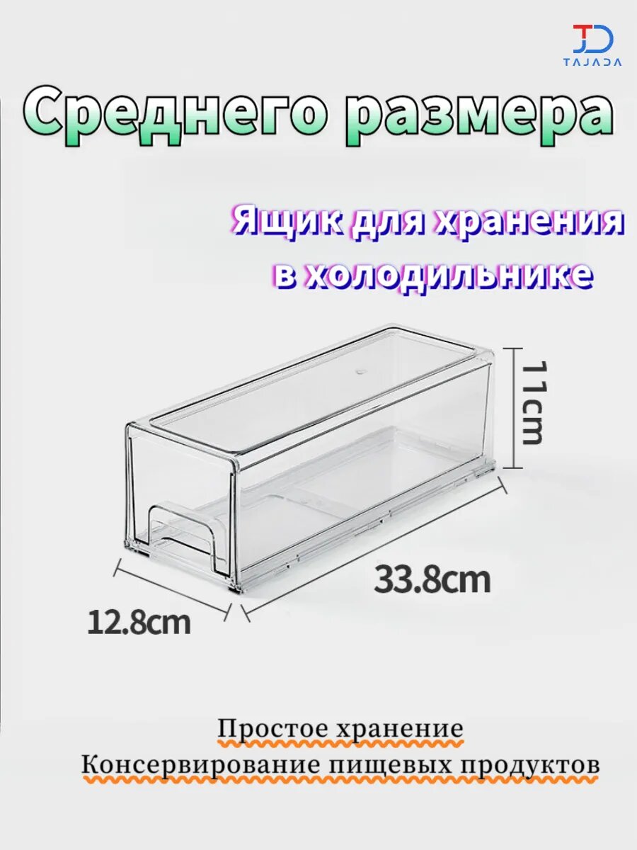 Ящик для хранения в холодильнике, коробка для заморозки пище