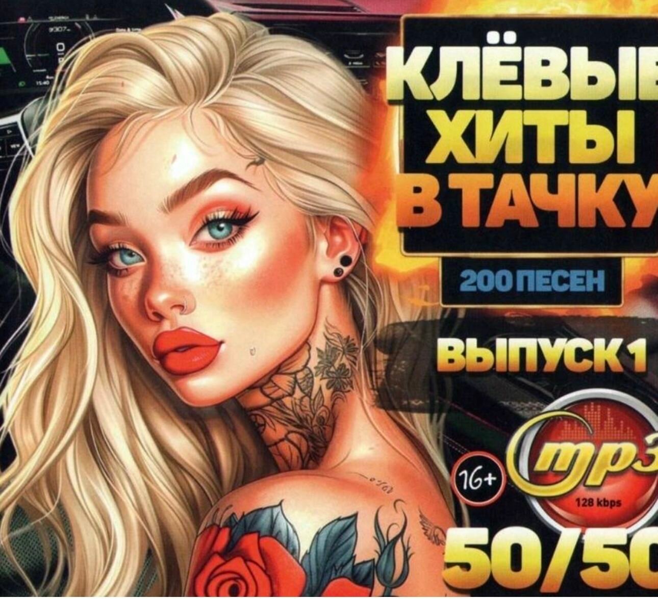 Музыкальный диск — фото 1