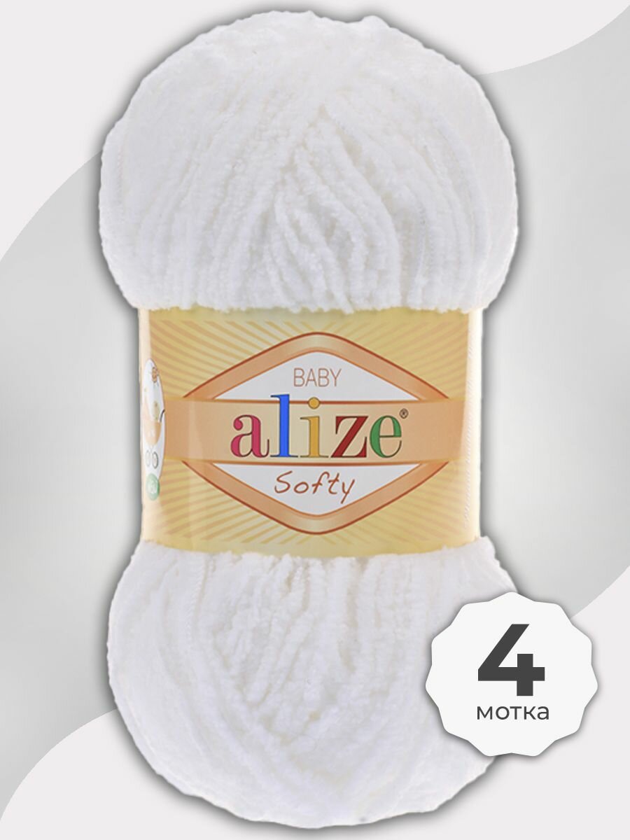 Пряжа для вязания Alize Softy цвет 55 белый, 50 г / 115 м, 4 мотка