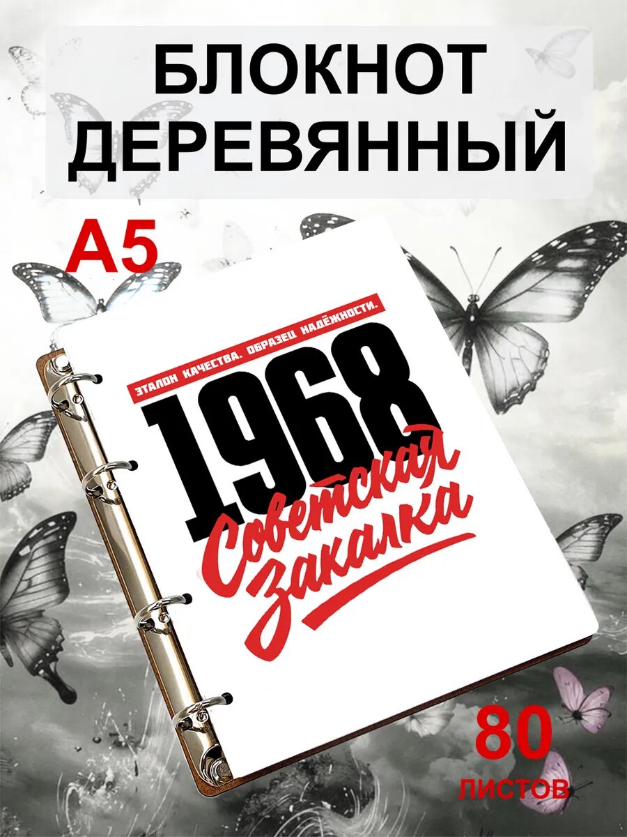 Блокнот A5 деревянный со сменным блоком, листы в клетку