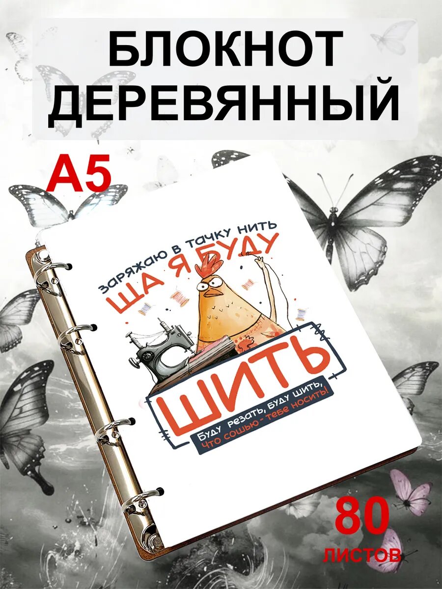 Блокнот A5 деревянный со сменным блоком, листы в клетку