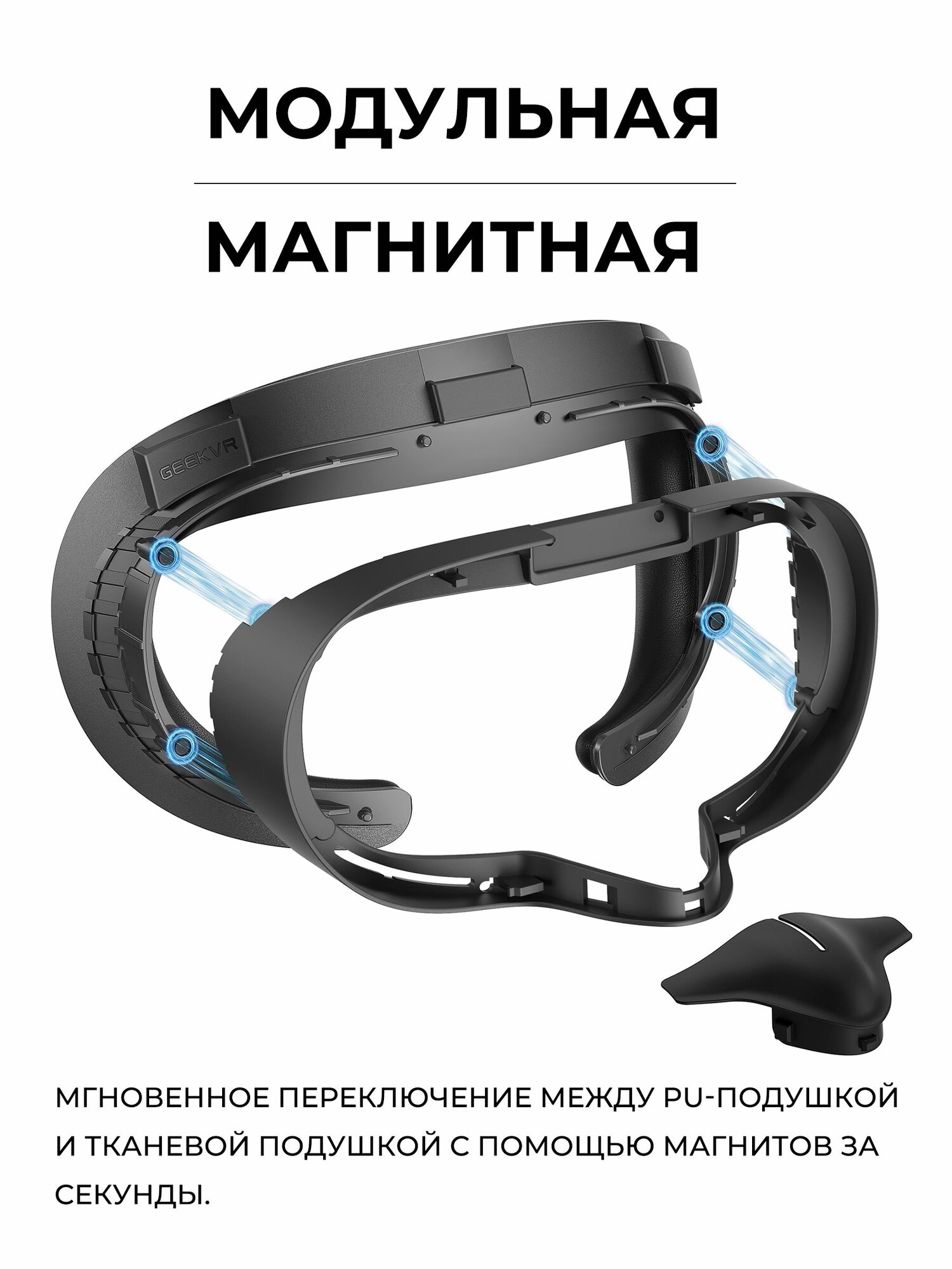 Маска GEEKVR для Oculus Quest 3S (Не для Quest 3) — фото 1