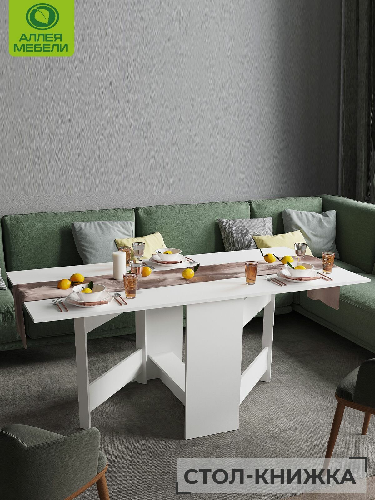 Стол-книжка раскладной (Т), кухонный, обеденный, 174х75х85 см, Белый