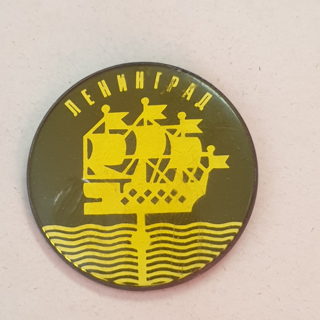 Значок СССР ленинград, корабль парусник, городская эмблема, сувенир, ретро, советский, винтажный.