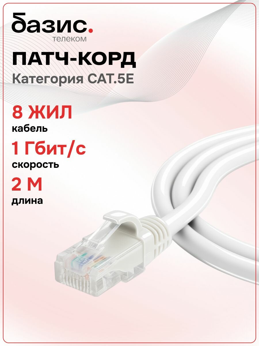 Интернет-кабель патч-корд RJ-45, 2 м, категория 5e, U/UTP, 28 AWG, сетевой кабель Ethernet LAN, серый