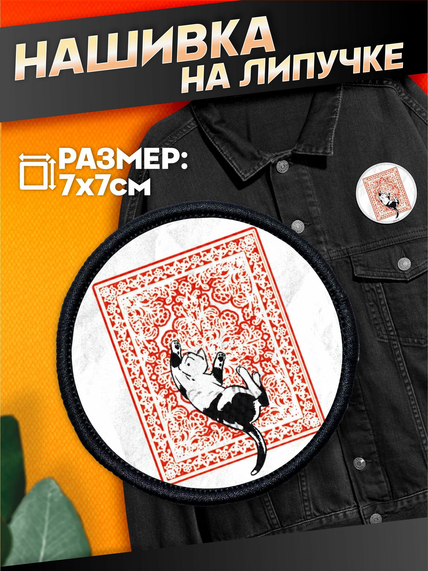 Шеврон на липучке Россия Русь Патриотизм