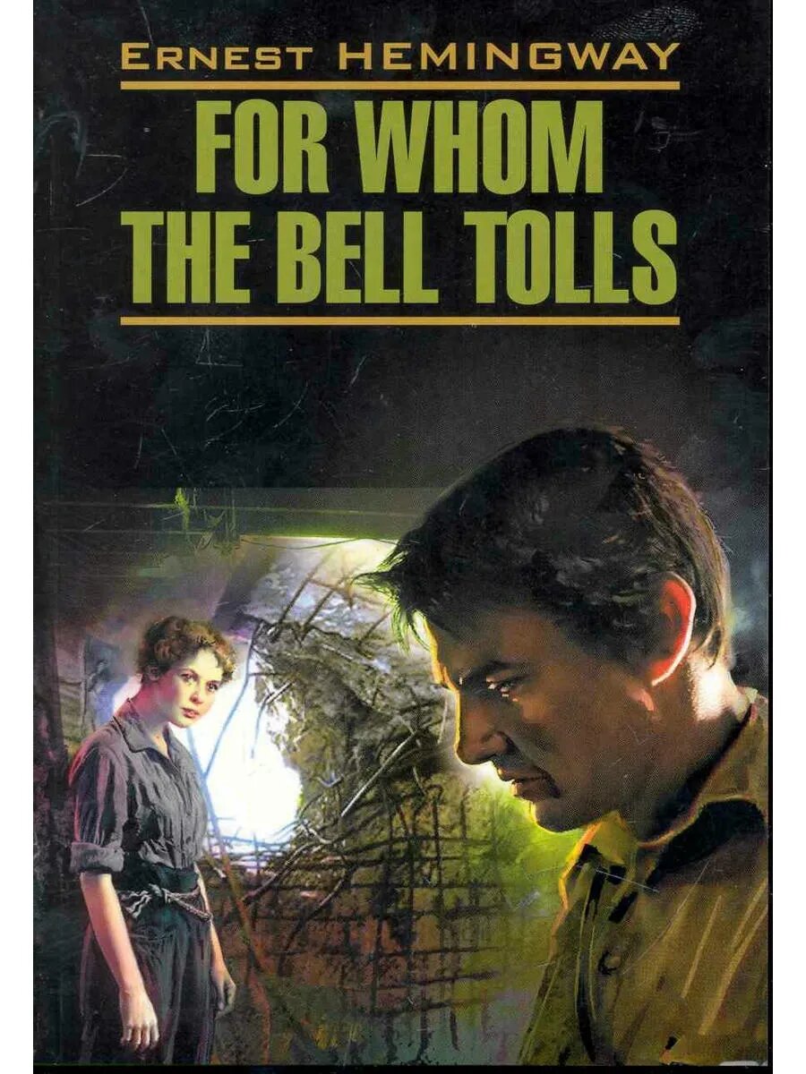 For whom the bell tolls: По ком звонит колокол. Книга для чт