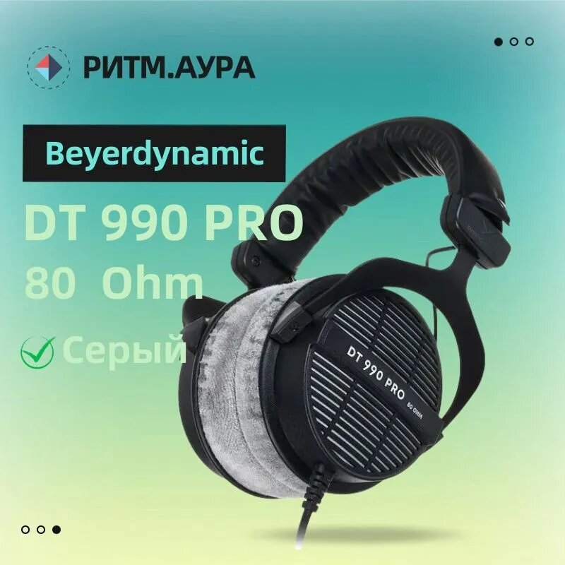 DT 900 PRO X , студийные наушники открытого типа, Beyerdynamic, 1 шт.