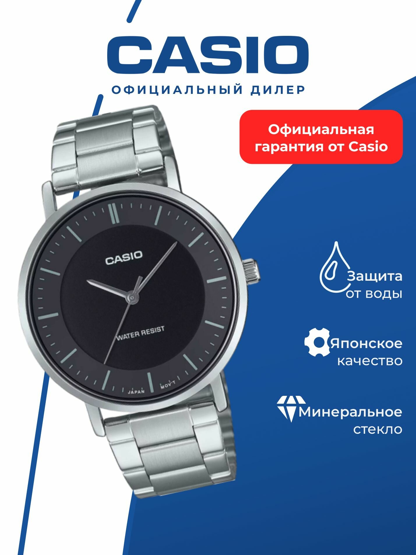 Наручные часы