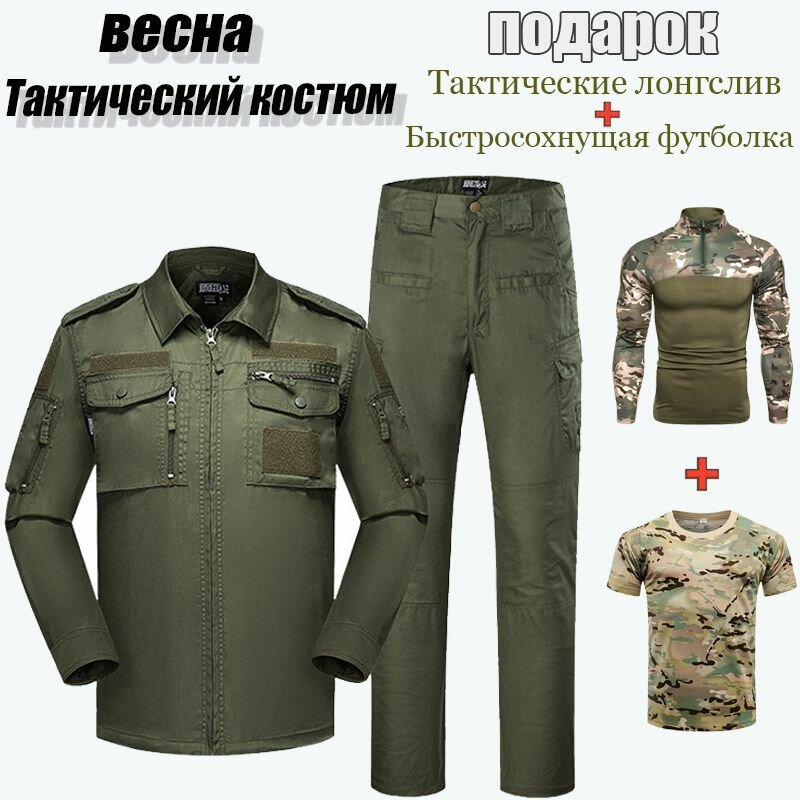 Костюм тактический
