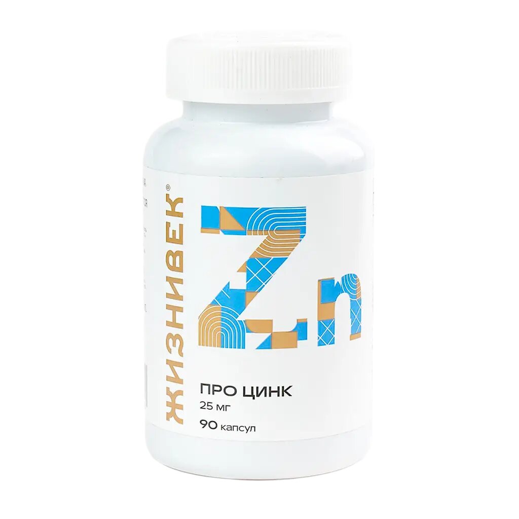 Жизнивек Цинка Пиколинат/Zinc Picolinate ( про Цинк 25 мг) капсулы массой 720 мг 90 шт