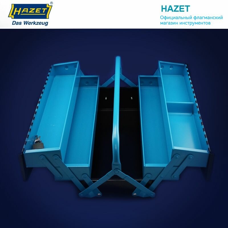 Hazet Ящик для инструментов