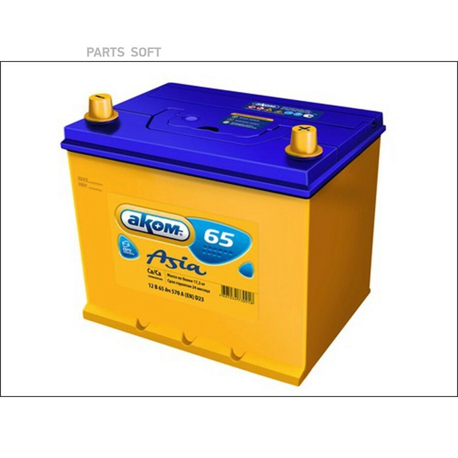 Аккумулятор 6СТ- 65 АКОМ Asia о. п. (пусковой ток 570А) D23 (АКОМ) от официального дистрибьютора, AKOM, артикул 4607034730918