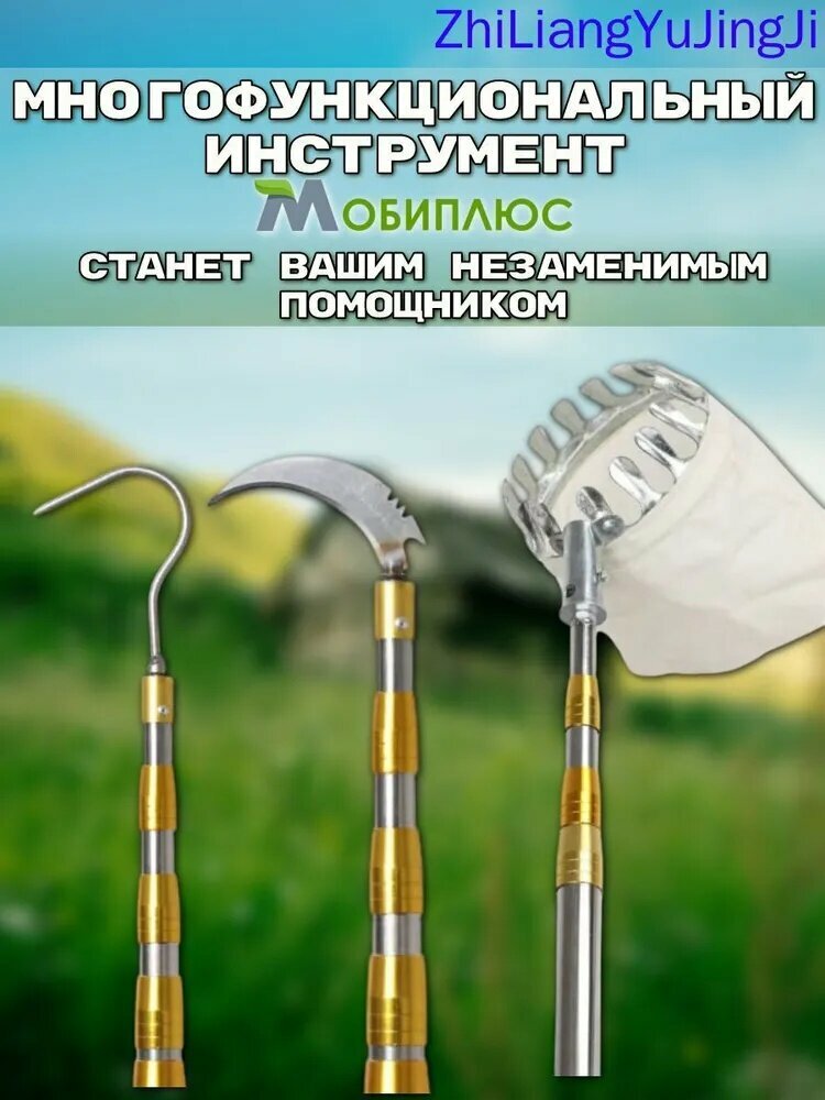 Плодосборник,121х3х3см — фото 1