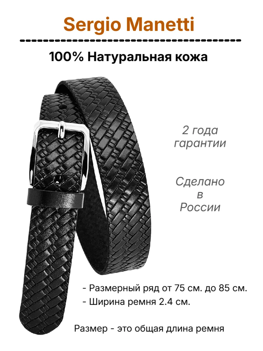 Ремень для детей