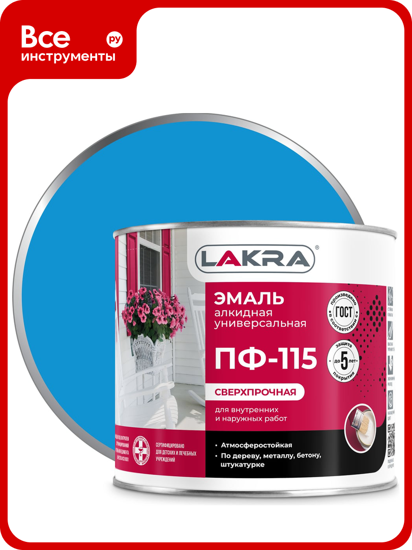Эмаль Лакра ПФ-115 голубая, 2 кг 90000653877, деревянная, защищенная