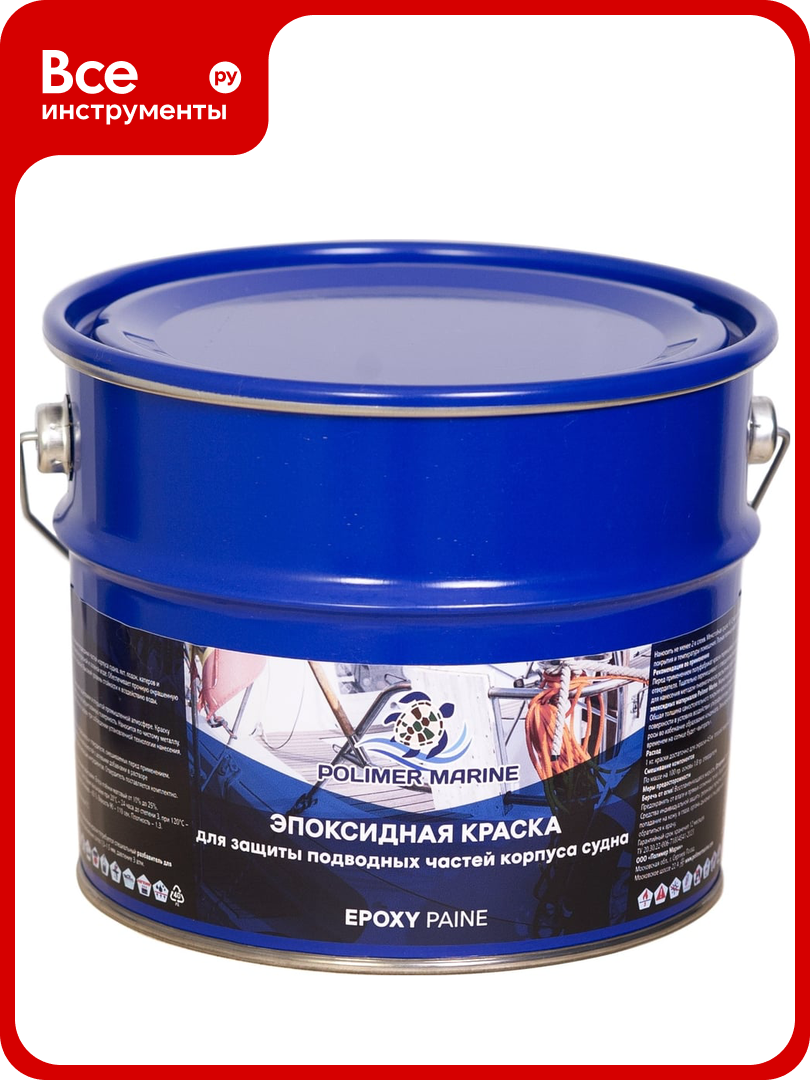 Краска, POLIMER, эпоксидная POLIMER MARINE двухкомпонентная 2К синяя 2.5 кг 2.5КЭсн, 1 кг