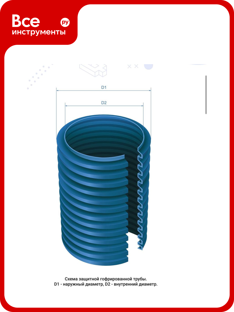 Кожуx защитный гофрированный для труб d32мм ( 40/ 50) красный (30м)