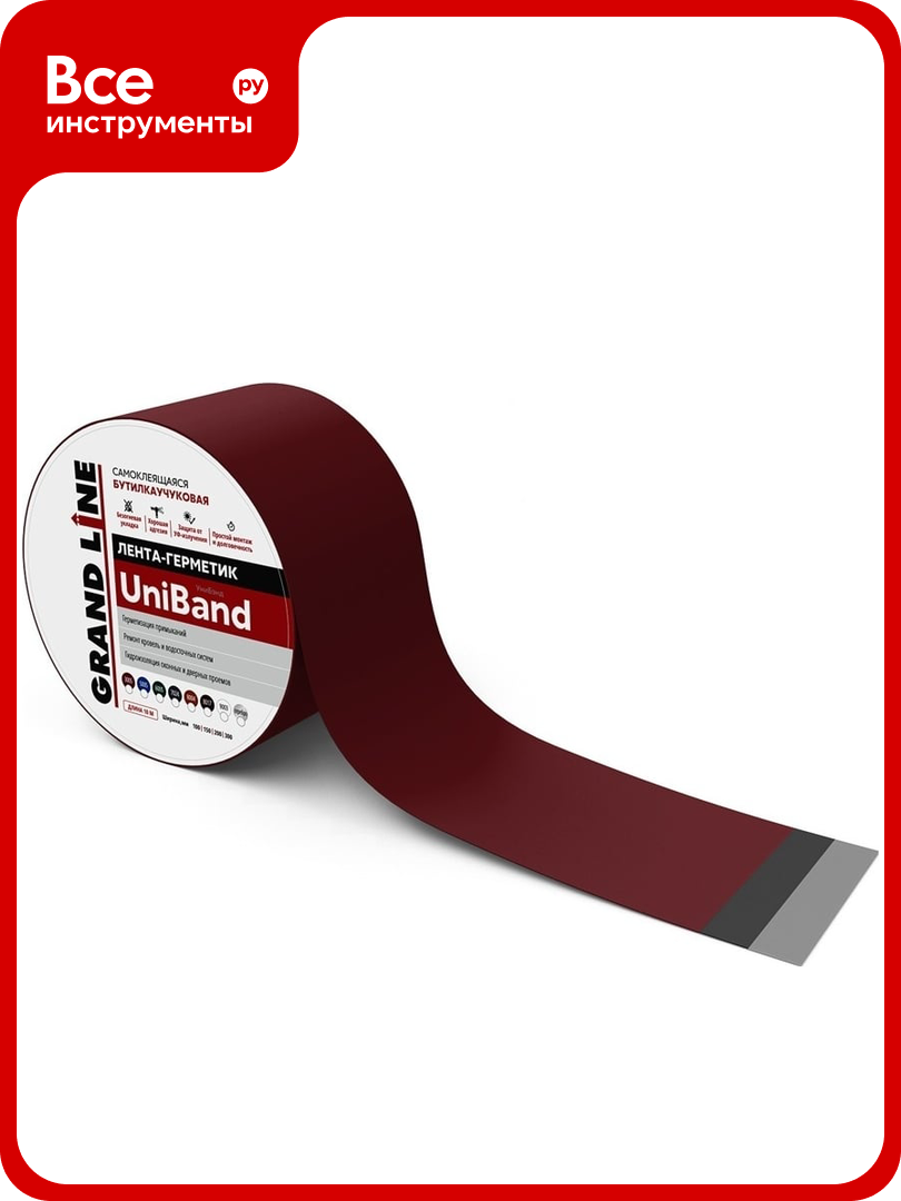 Герметизирующая лента Grand Line Uniband самоклеящаяся, ral 3005, красная, 10 м, 15 см 519144