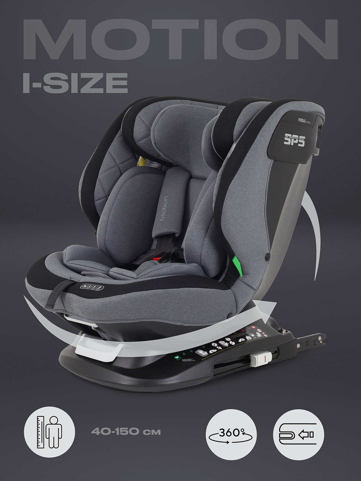 Автокресло детское MOWBaby UB616 "MOTION" isofix Grey (40-150см), поворотное