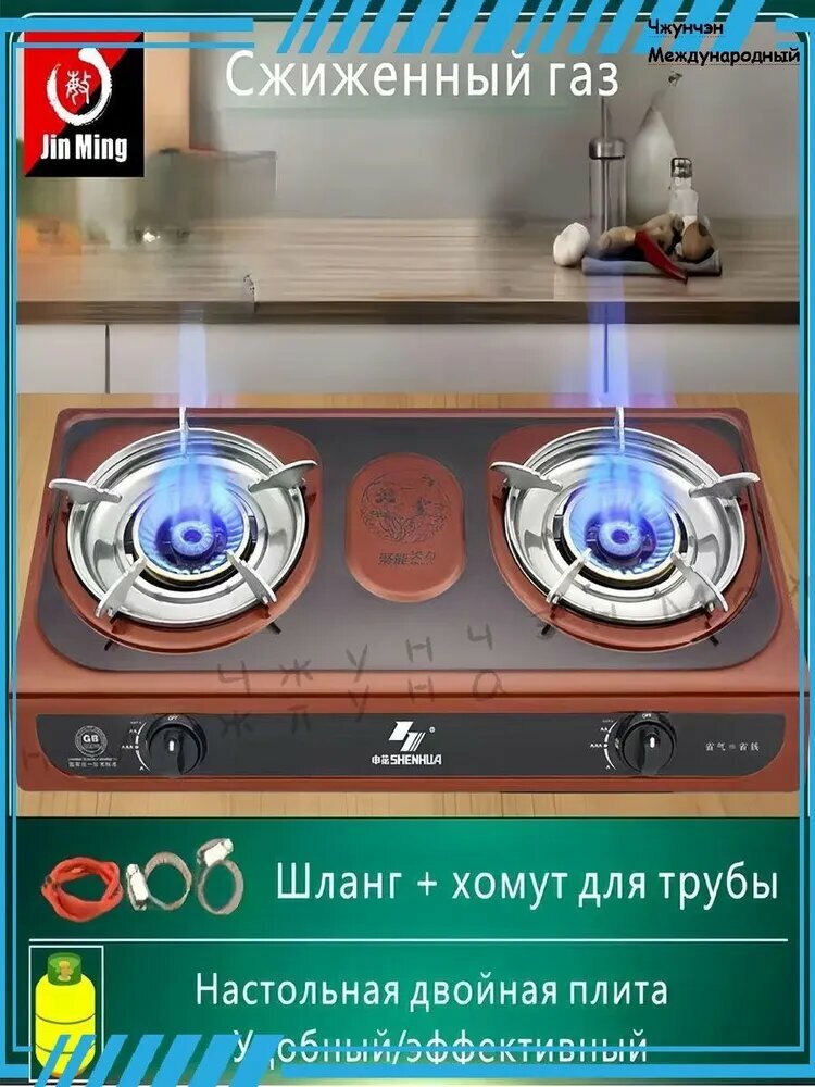 Газовая настольная плита настольная газовая плита 2 конфорки, Руководство на русском языке E, коричневый, черный