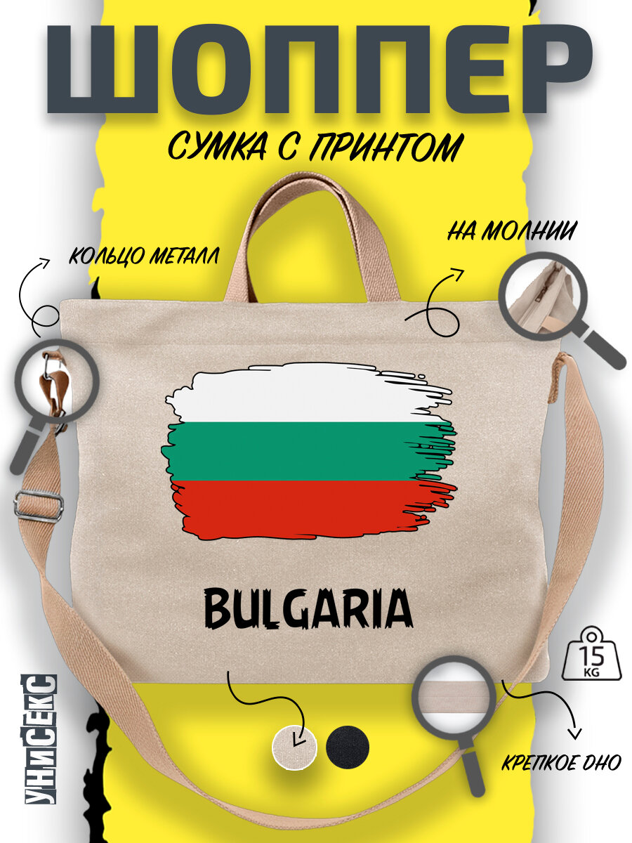 Сумка  шоппер y2k через плечо с флагом Болгария Bulgaria