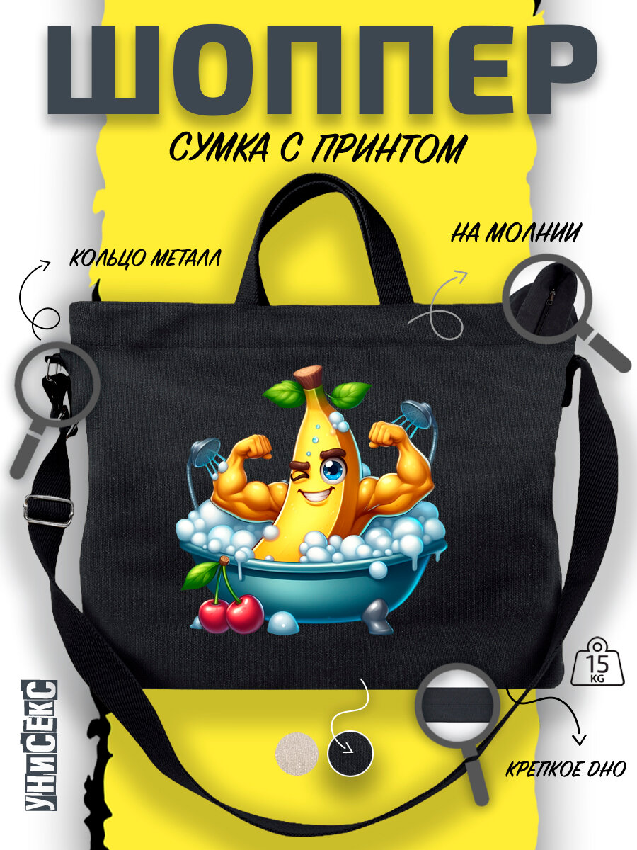 Сумка  шоппер y2k через плечо с бананом