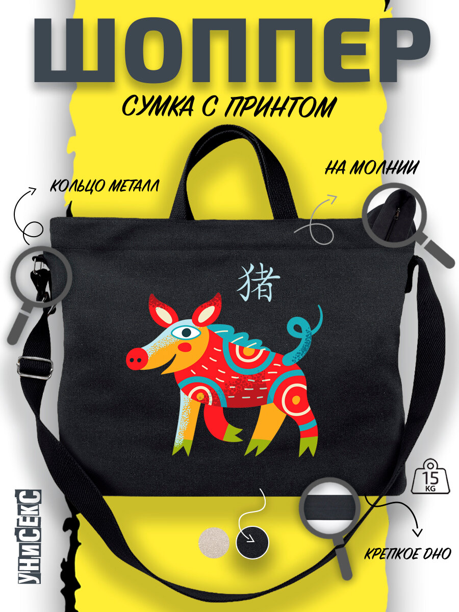 Сумка  шоппер y2k через плечо со свиньей иероглифы